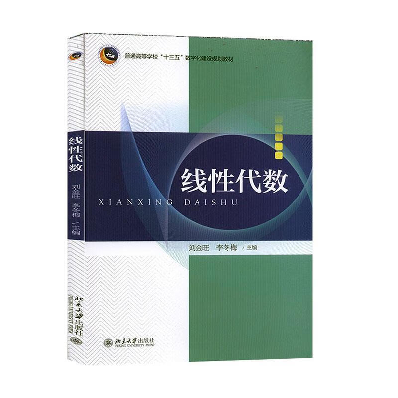 新时代思想政治教育思想研究 刘爱莲等 著