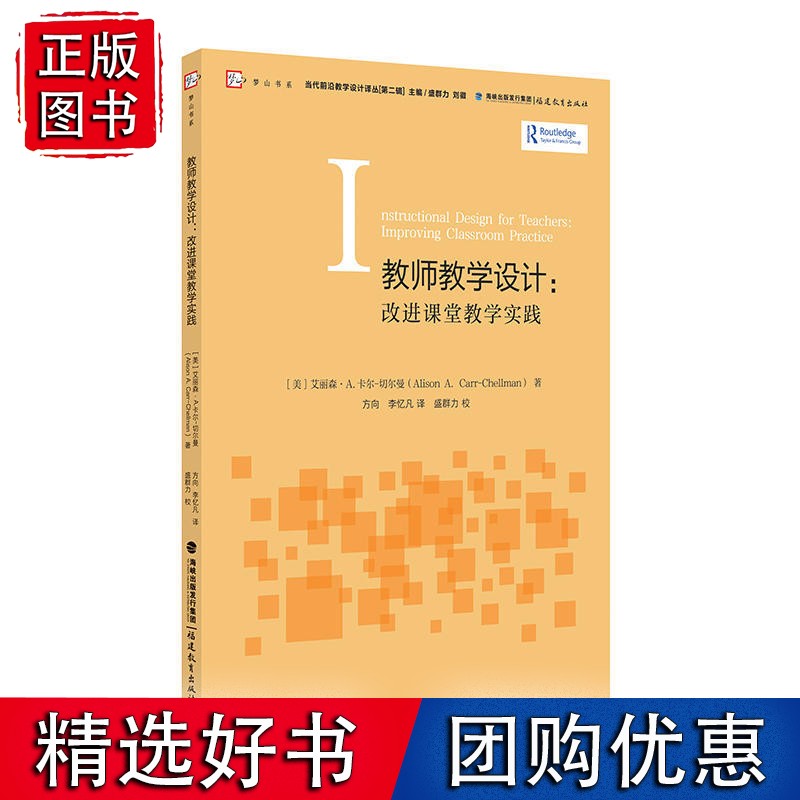 教师教学设计-改进课堂教学实践
