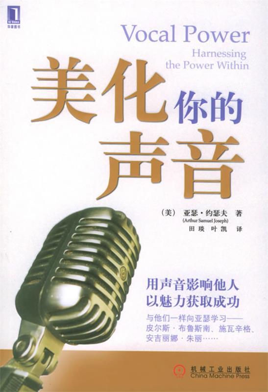 美化你的声音