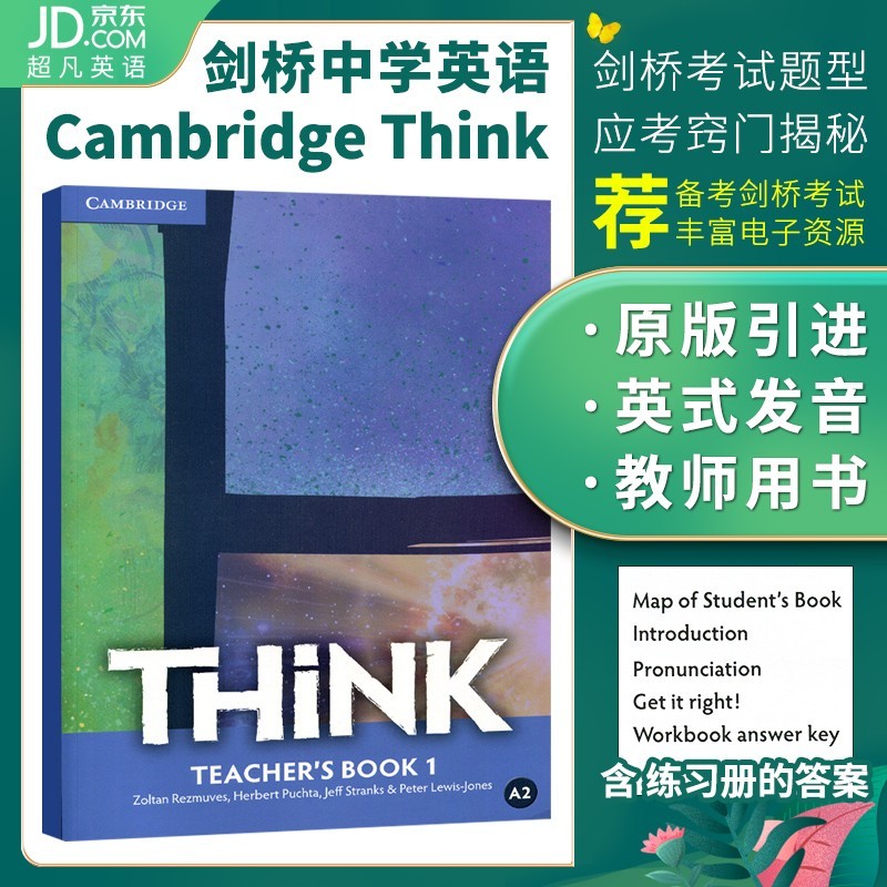 进口原版 剑桥英语 中学英语教材 Cambridge Think Student's Book 1级别教师用书