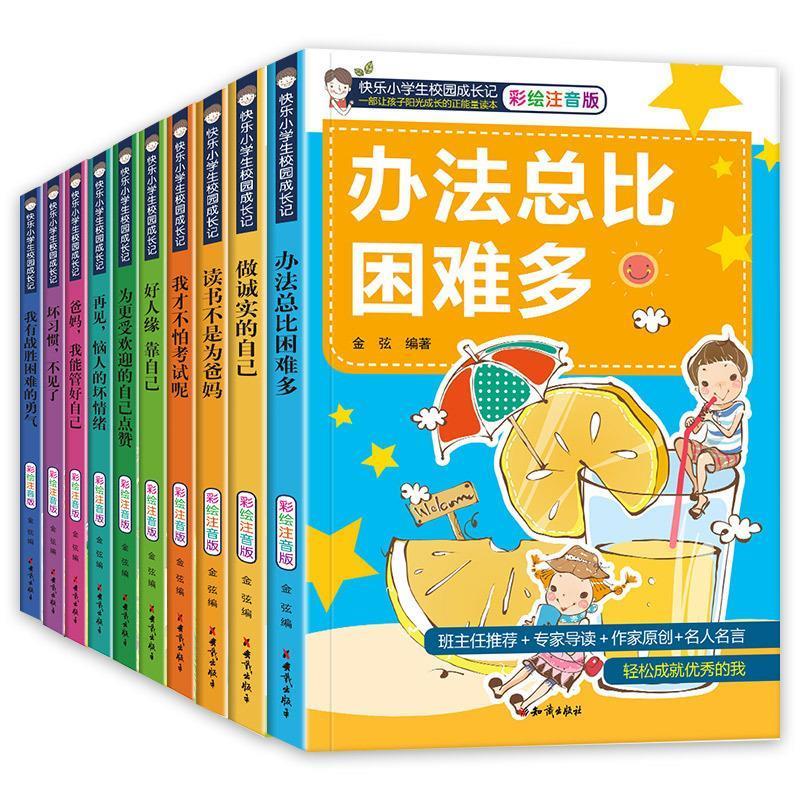 读书不是为爸妈 9787501596942