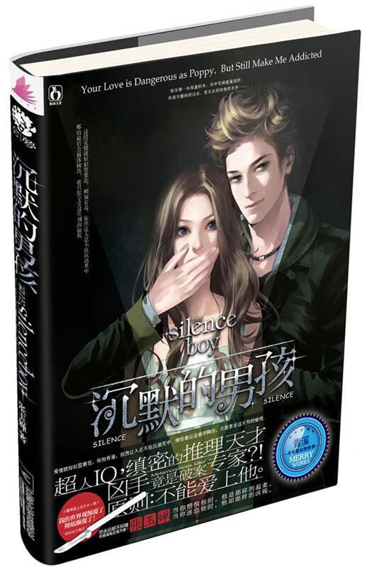沉默的男孩 张玉婵