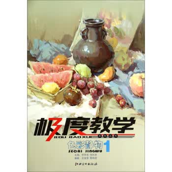 色彩静物-1
