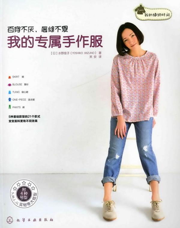 我的缝纫时间