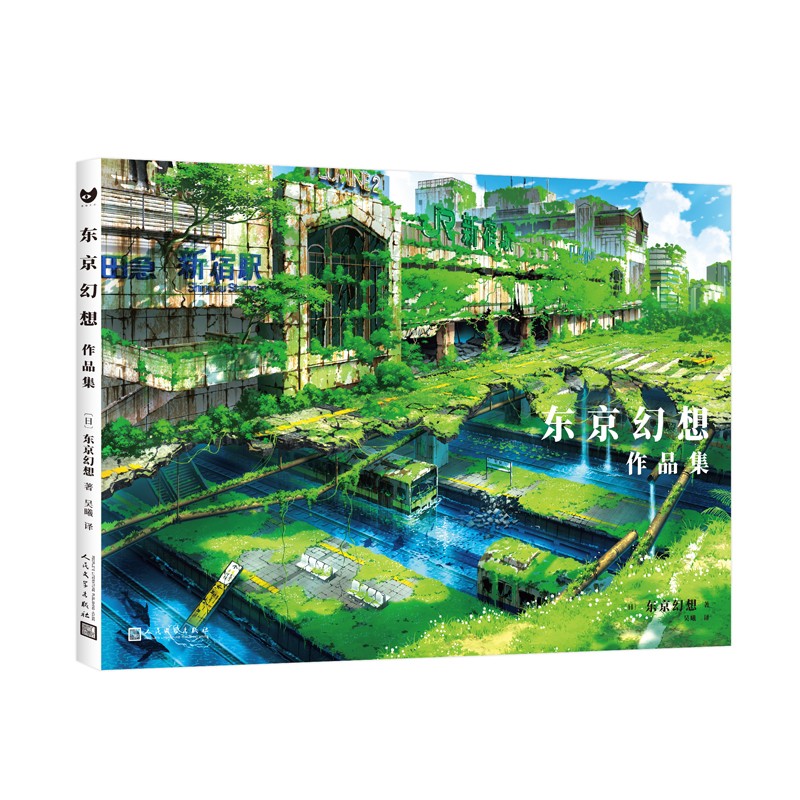 东京幻想作品集(日本著名画师笔下别样的天空之城、Dr. Stone、蒸汽朋克！...你看到的一切