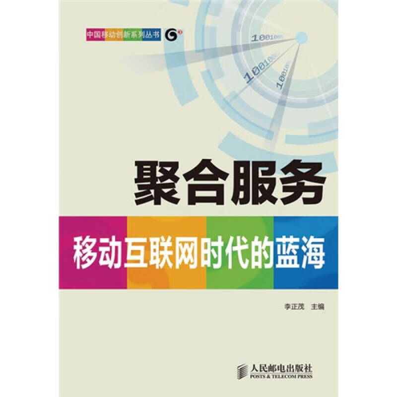 【书】聚合服务