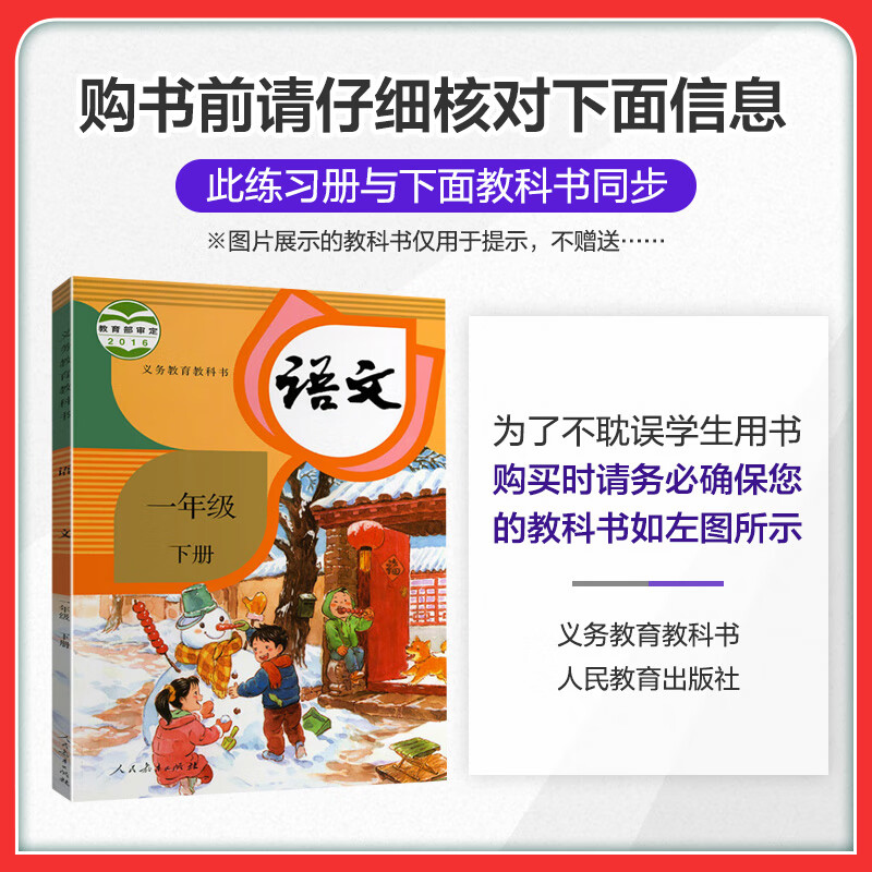 2023新版53全优卷一年级下册语文试卷测试卷全套同步训练人教部编版小学1下同步练习册思维训练一课一练小儿
