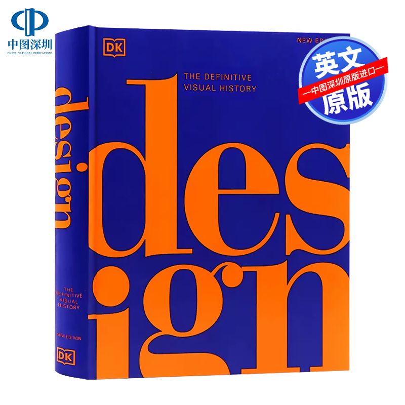 英文版 DK 设计 图解视觉指南 精装 Design 1200多幅图像设计师风格鉴赏案例画册艺术书