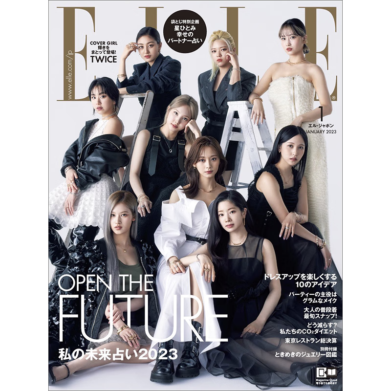 ELLE Japan エル?ジャポン 2023年1月号 封面 TWICE 日本杂志 进口杂志