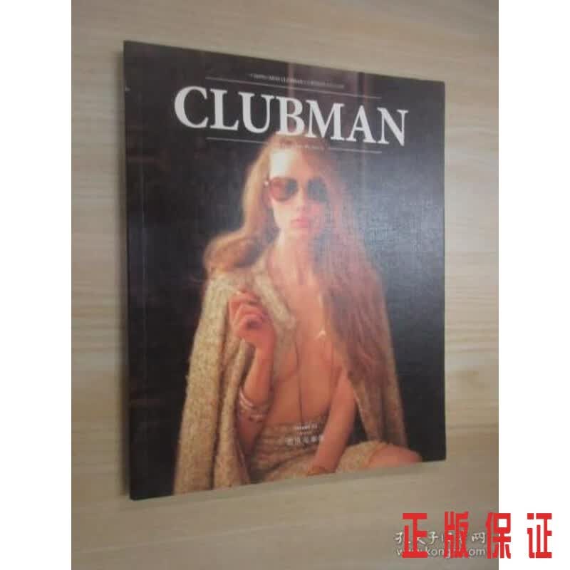 保证 可开发票！！CLUBMAN 固执与审美