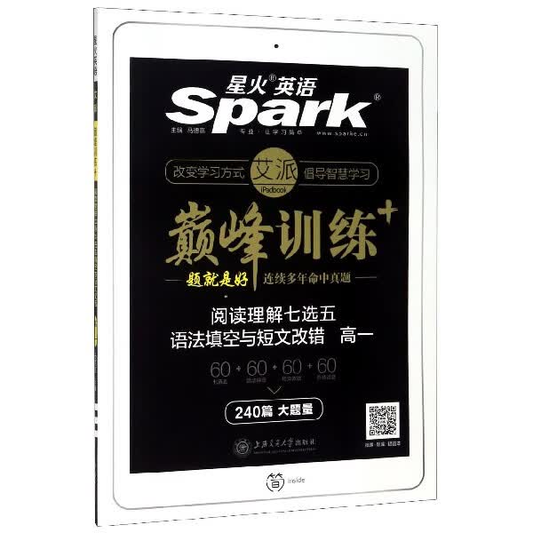阅读理解七选五语法填空与短文改错(高1)/*峰训练