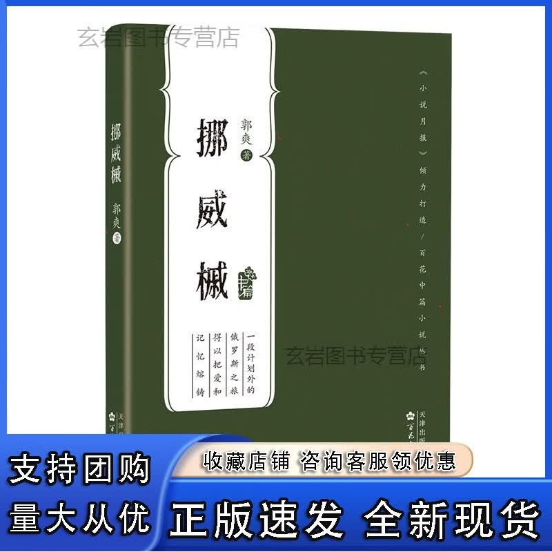 n挪威槭