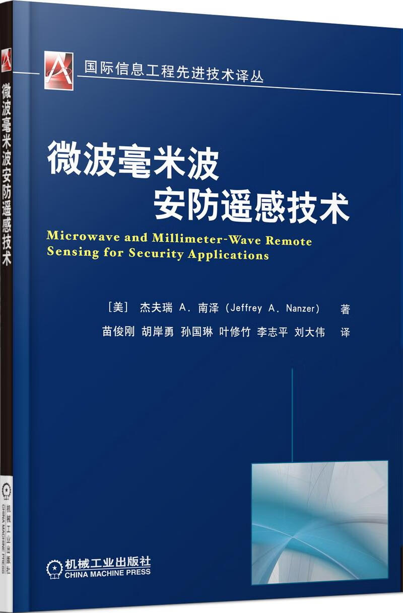 包邮 微波毫米波安防遥感技术 ［美］杰夫瑞A.南泽 (Jeffrey A.Nanzer)著,苗俊刚