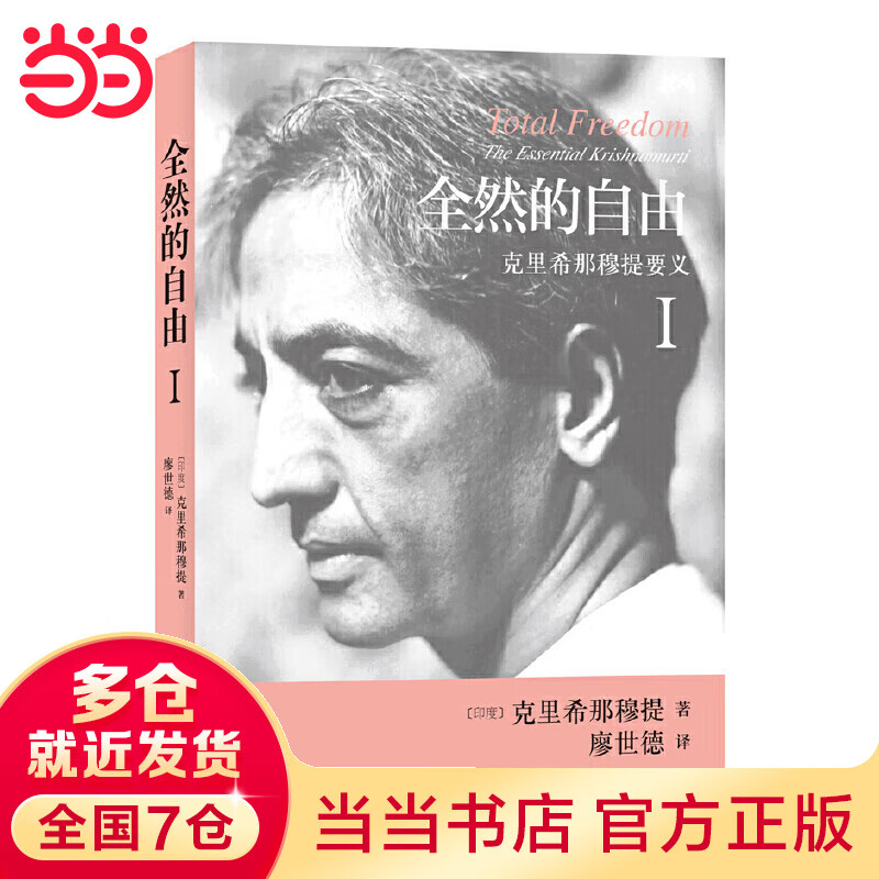 全然的自由Ⅰ