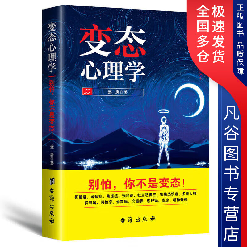 【书】心理学9787516811320