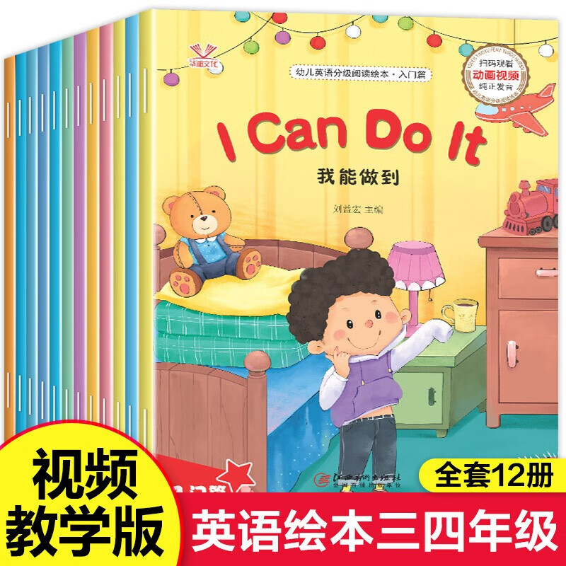 全12册入门篇 0-3-6-9周岁幼儿英语入门教材中英文 读物幼儿英语绘本小学少儿童