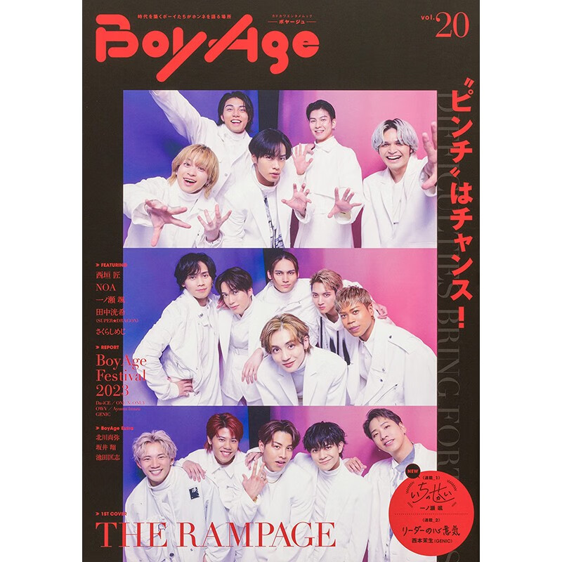 预售 日文原版 BoyAge-ボヤージュ- vol.20 ＫＡＤＯＫＡＷＡ 男孩团体特写的写真采访摄影集艺术书籍