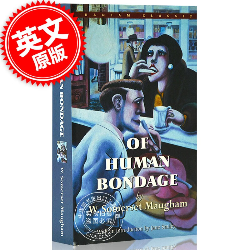 现货 人生的枷锁 英文原版小说 英文版 Of Human Bondage 英国作家毛姆长篇