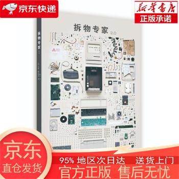 【全新速发】拆物专家2.0 [加]托德·麦克莱伦 北京美术摄影出版社