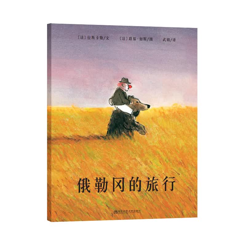俄勒冈的旅行