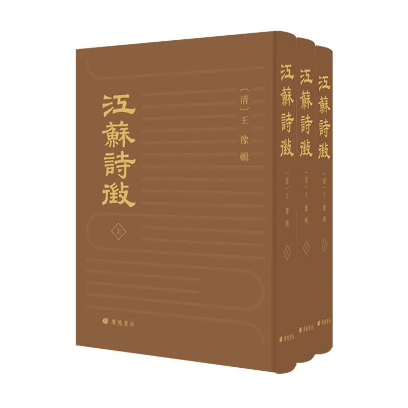 江苏诗征