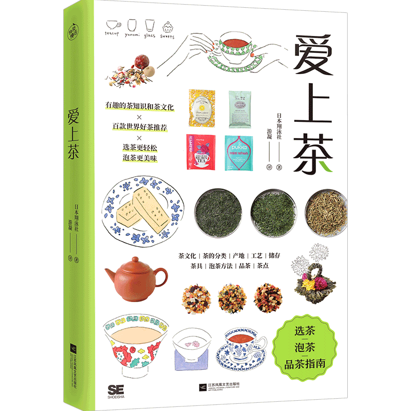 爱上茶