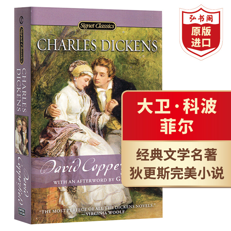 大卫科波菲尔 英文原版 David Copperfield 狄更斯巅峰之作 世界经典文学名著 课外阅读 搭双城记 雾都孤儿 远大前程 荒凉山庄
