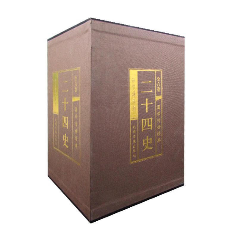 线装藏书馆-二十四史 郑红峰 9787511219169