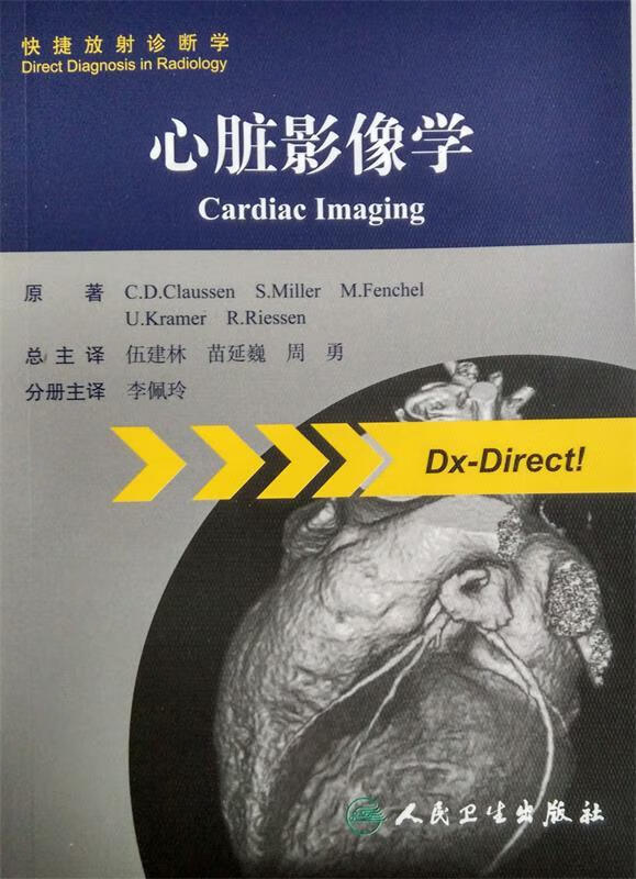 心脏影像学