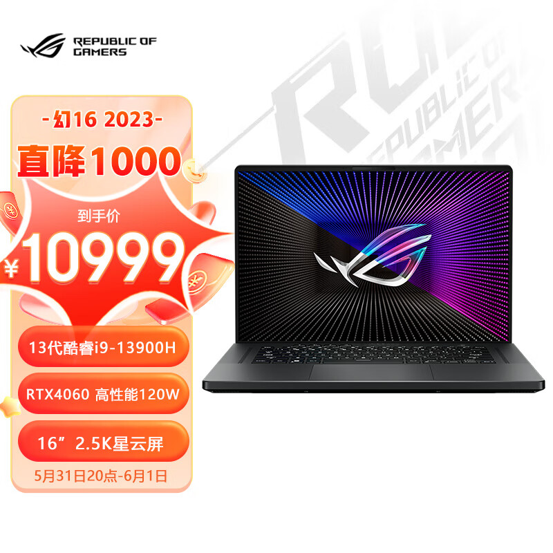 破首发 7499 元，华硕天选 4 锐龙版 618 预约：搭载 AMD 锐龙 9 7940H＋满血 RTX4060 - IT之家