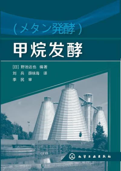 现货，甲烷发酵