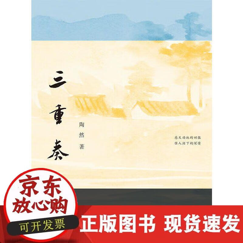 【现货】三重奏