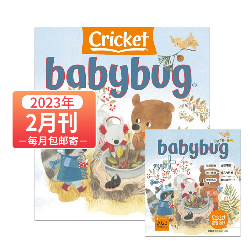 【麦凯思图书】babybug虫宝宝杂志2022年蟋蟀童书系列儿童英文杂志0-3-7岁儿童早教期刊英文原版 2023年2月刊