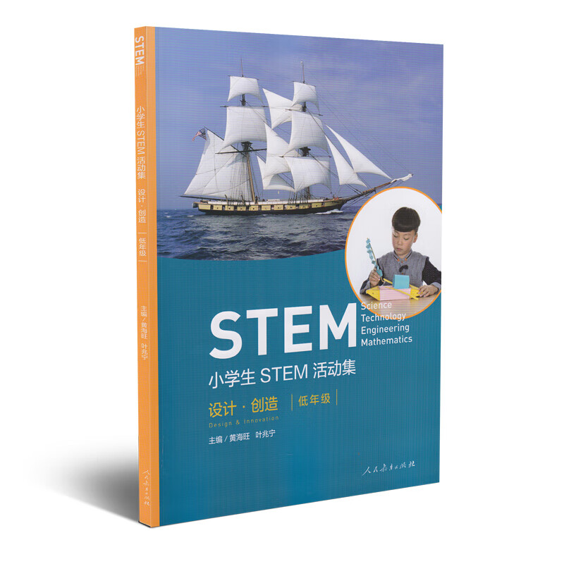正规小牛顿百科馆·第三辑（套装共6册） STEM活动集(低年级)