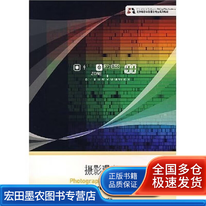 摄影曝光【好书】