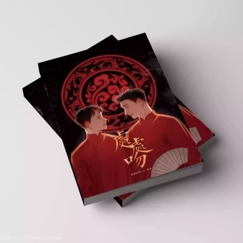 德云社同人文 堂良《处处吻》周九良&孟鹤堂 同人本小说