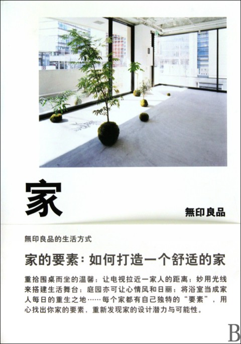 家(如何打造一个舒适的家)