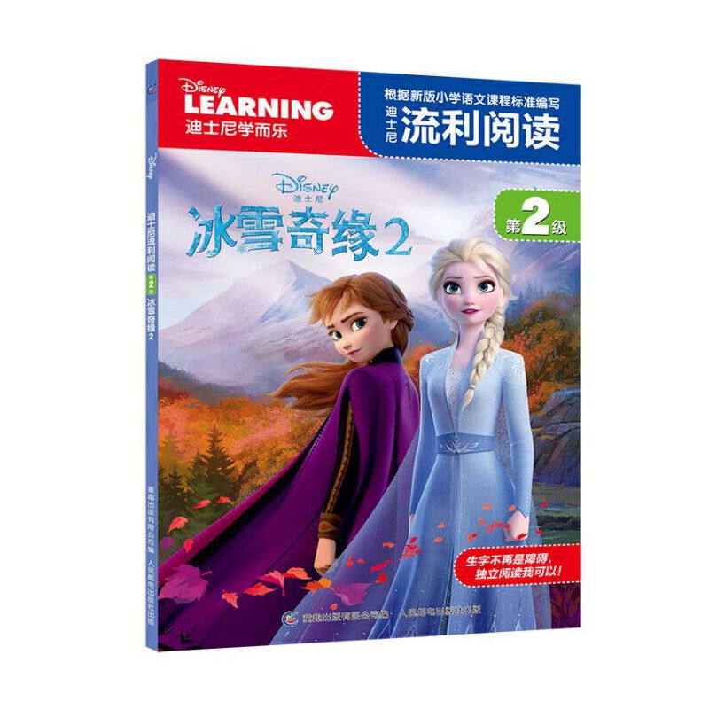 冰雪奇缘 29787115523693人民邮电出版社