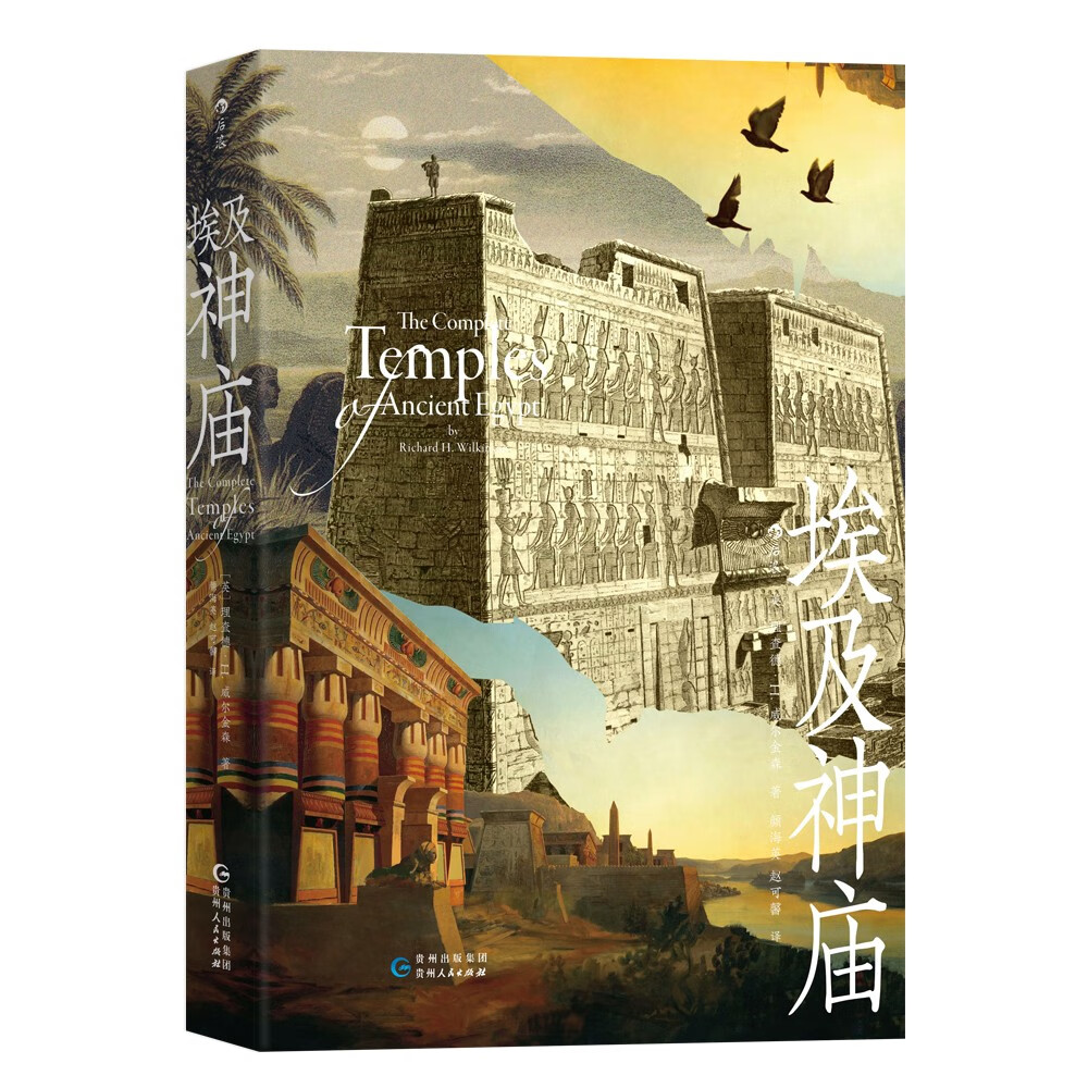 埃及神庙 图文并茂，535幅插图。数量巨大的遗址与神殿揭示了埃及历史的丰富内容，提供了神圣建筑的结构与风格示例