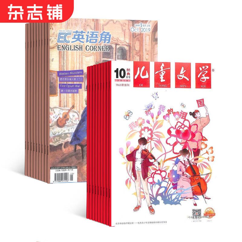 英语角Level3+儿童文学少年版组合 2023年10月起订阅 杂志铺中小学生课外阅读书籍