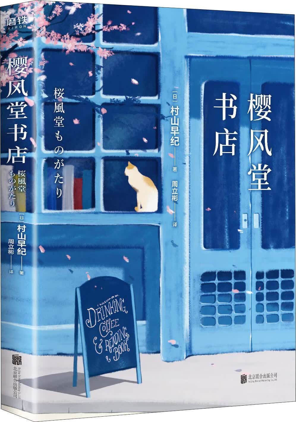 樱风堂书店【好书】