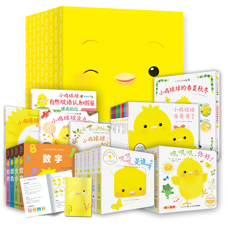 当当童书 小鸡球球大家族（全套29册，小鸡球球触感玩具书、洞洞书、认知故事书，覆盖0~6岁整个阅读黄金期）