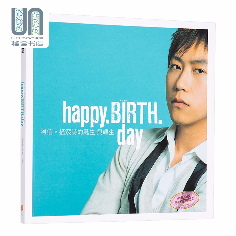 Happy.Birth.Day 阿信.摇滚诗的诞生与转生(附CD) 五月天偶像天团 春娇救志明