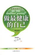 做的自己 林海峰著【书】
