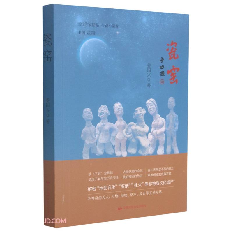 【社科】瓷窑9787512214026