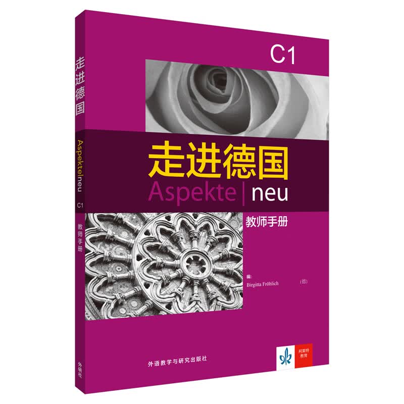 走进(C1)(教师)