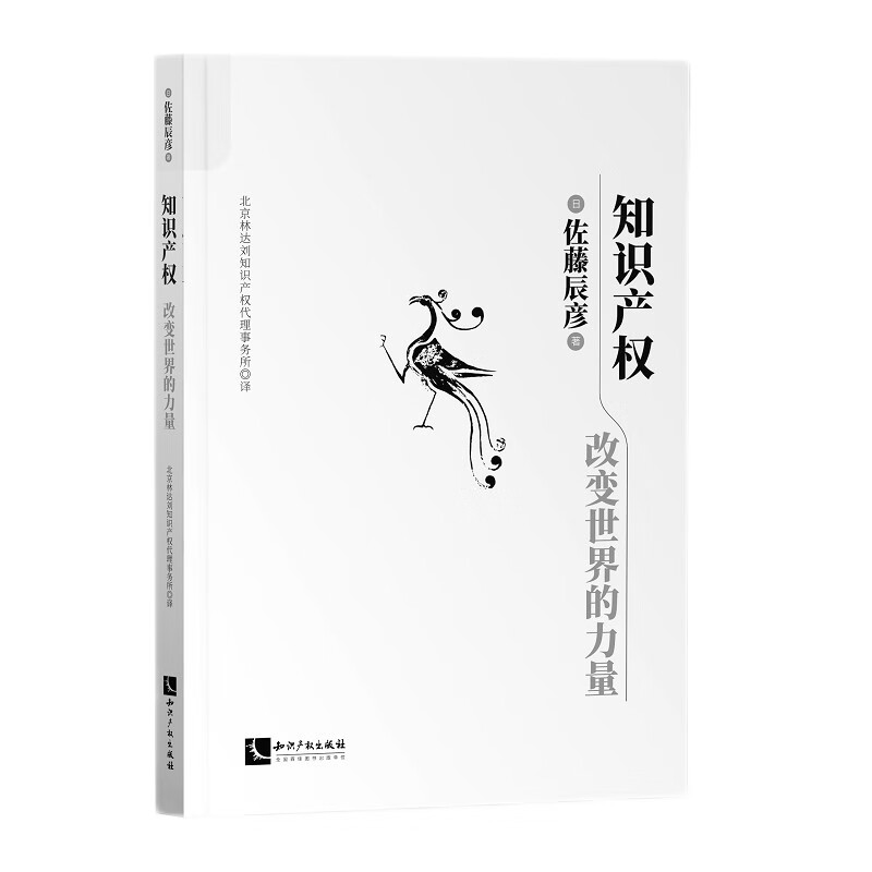 知识产权 知识产权 9787513075619