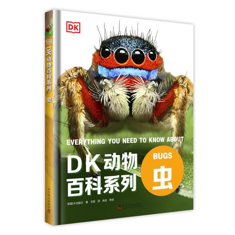 DK动物百科系列 虫