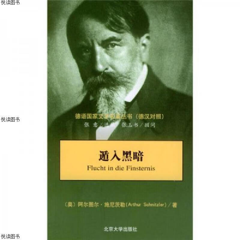 遁入黑暗