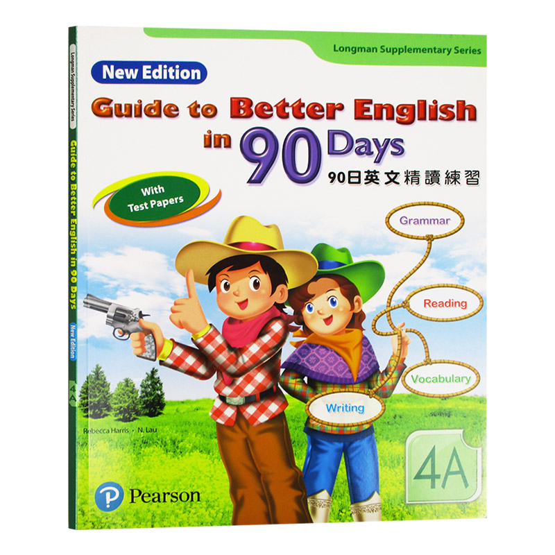 培生朗文小学教辅90天英文精读练习 4年级上册 词汇语法阅读及写作强化训练 英文原版 4A guide to better english in 90 days 英文版